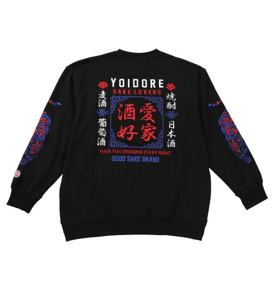 大きいサイズ メンズ YOIDORE 酒愛好家 クルーネック トレーナー ブラック 1278-5652-2 3L 4L 5L 6L