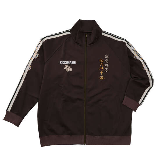 大きいサイズ メンズ YOIDORE 酒愛好家 トラック ジャケット ブラウン 1278-5653-1 3L 4L 5L 6L