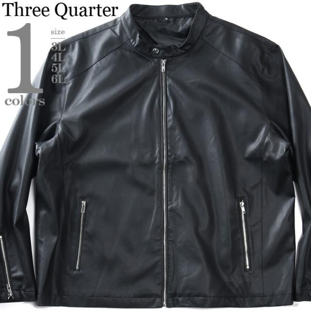 大きいサイズ メンズ Three Quarter PU シングル ライダース ジャケット 秋冬新作 kmw-53321az