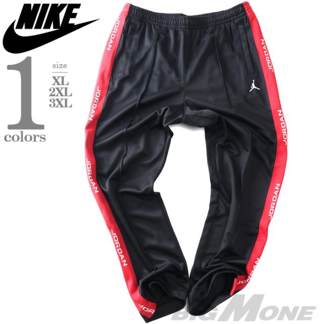大きいサイズ メンズ NIKE ナイキ トラック パンツ ジョーダン エッセンシャル JORDAN USA直輸入 hf9341