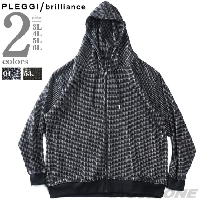 大きいサイズ メンズ PLEGGI プレッジ ビッグワッフル フルジップ パーカー 秋冬新作 65-78428-2