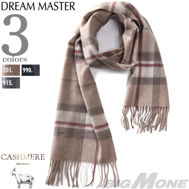 大きいサイズ メンズ DREAM MASTER カシミヤ マフラー 秋冬新作 dmsc-250601