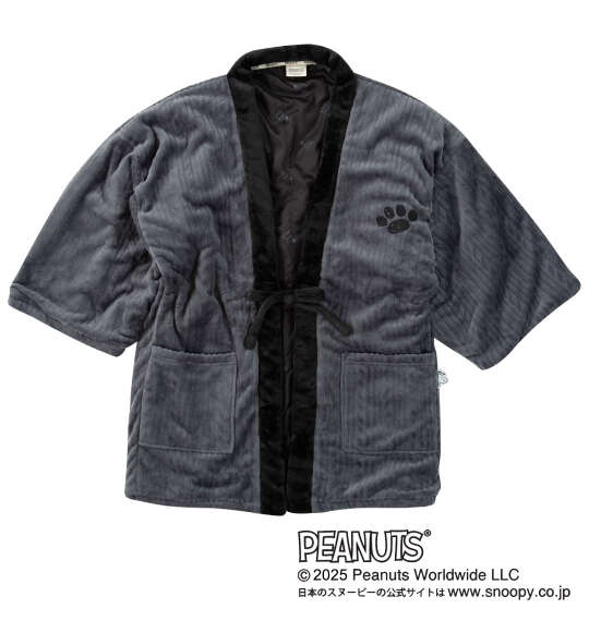 大きいサイズ メンズ PEANUTS ふわもこ 半纏 チャコール 1279-5302-1 3L 5L 7L