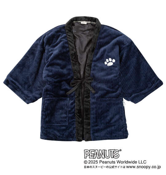 大きいサイズ メンズ PEANUTS ふわもこ 半纏 ネイビー 1279-5302-2 3L 5L 7L