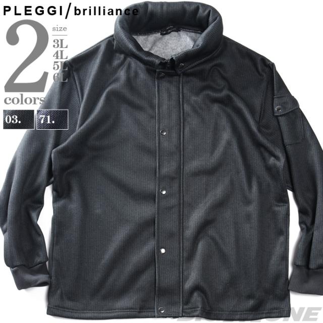 大きいサイズ メンズ PLEGGI プレッジ ニット フリース 総柄 ボリュームネック ブルゾン 秋冬新作 65-88229-2
