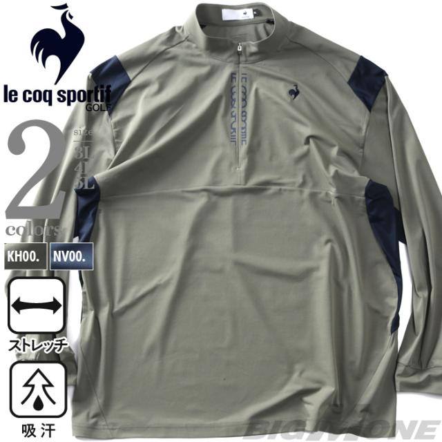 大きいサイズ メンズ LE COQ SPORTIF GOLF ルコックスポルティフ ハーフジップ 長袖 Tシャツ 吸汗 ストレッチ ゴルフウェア 秋冬新作 lg5flsb2m