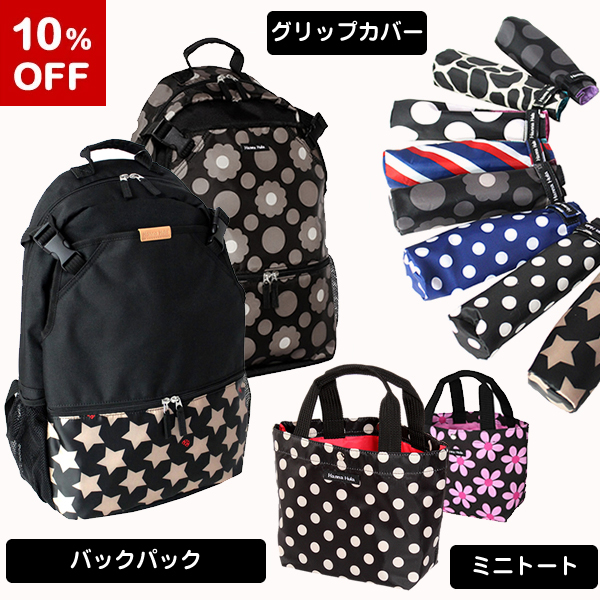 【10%OFF】【選べてお得】テニスセット　バックパック＆ラケットグリップカバー＆ミニトートバッグ　ハンナフラ Hanna Hula/ネコポス不可