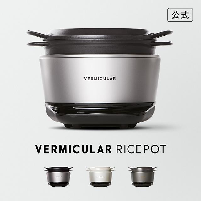 バーミキュラ ライスポット 炊飯器 5合炊き 公式 鋳物ホーロー鍋 IH調理器 RP23A 白米 玄米 無水調理 低温調理 発酵 専用レシピ本付 日本製 送料無料 ギフト プレゼント IH 鍋炊き