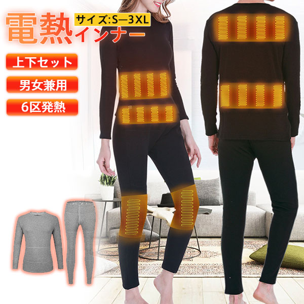 数量限定 電熱ウェア パンツ レディース インナー 電熱 USB 6区発熱 モバイルバッテリ 防寒 ヒーター 電熱服 腰 腹部 発熱 登山 充電式電熱 極暖