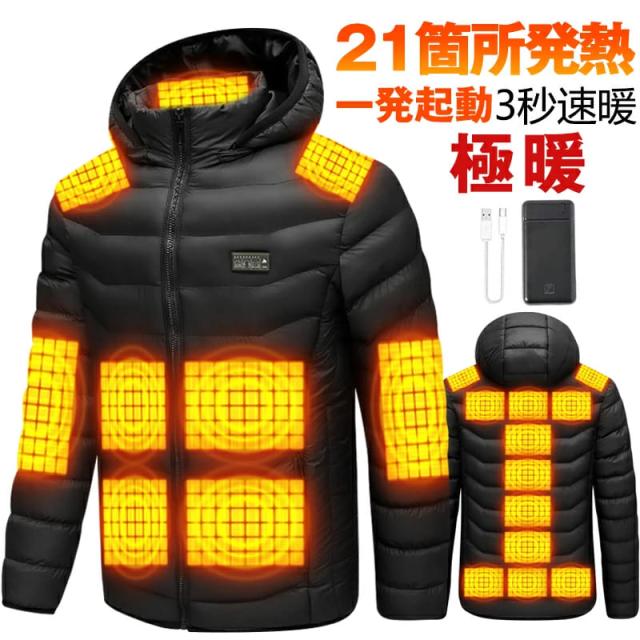 【秋服爆売れ中！】電熱ジャケット 大きいサイズ 40~120KG M-4XL ヒータージャケット 3秒速暖 一発起動 電熱ウェア 20000mAhバッテリー ヒーター21つ 前後独立制御 3段温度調整 フード付き ヒートジャケット メンズ レディース 父の日