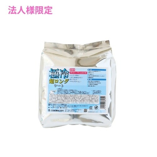 【法人様限定】三昭紙業　メントール配合ボディシート　超大判　極冷　超ロングシート　詰め替え用　80枚×6個(480枚)【メーカー直送・代引き不可・時間指定不可・沖縄、北海道、離島不可】