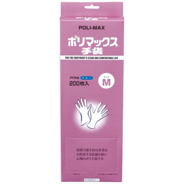 ホワイトマックス　ポリマックスPP手袋　箱入　ブルー　Mサイズ　200枚×40箱入【メーカー直送・代引き不可・時間指定不可・沖縄、離島不可】