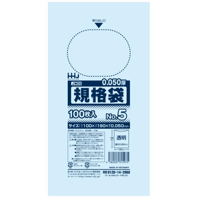 【個人宅配送可】規格袋　No.5　0.05×100×190mm　100枚×60冊　JW05【取り寄せ商品・即納不可・代引き不可・返品不可】