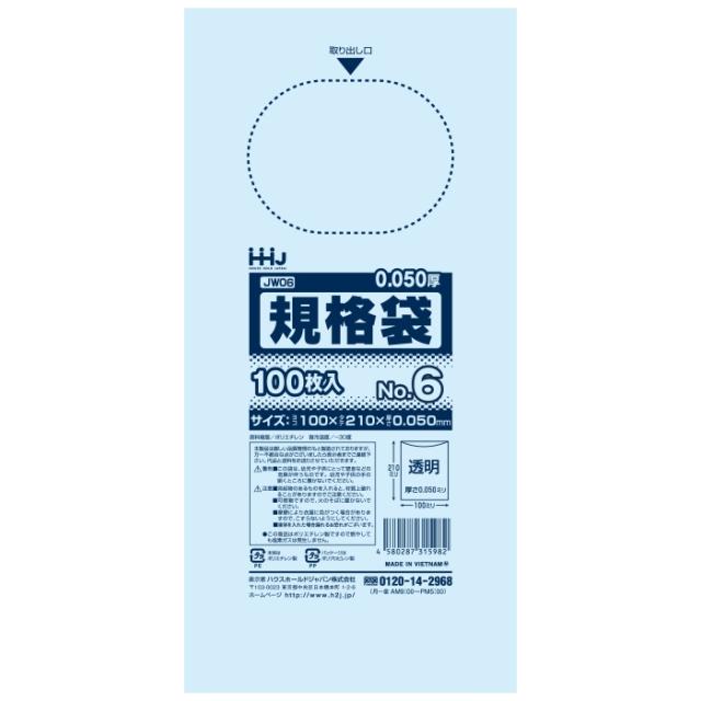 【法人様限定】規格袋　No.6　0.05×100×210mm　100枚×60冊　JW06【メーカー直送・時間指定不可・沖縄、離島不可】