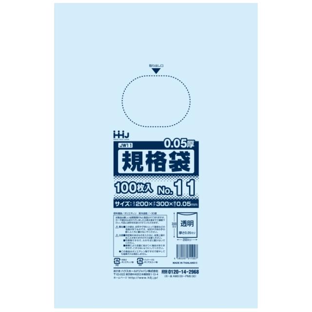 【個人宅配送可】規格袋　No.11　0.05×200×300mm　100枚×30冊　JW11【取り寄せ商品・即納不可・代引き不可・返品不可】