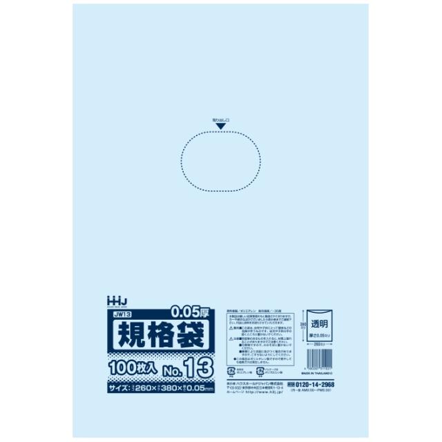 【法人様限定】規格袋　No.13　0.05×260×380mm　100枚×20冊　JW13【メーカー直送・時間指定不可・沖縄、離島不可】