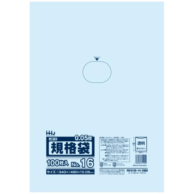 【個人宅配送可】規格袋　No.16　0.05×340×480mm　100枚×10冊　JW16【取り寄せ商品・即納不可・代引き不可・返品不可】