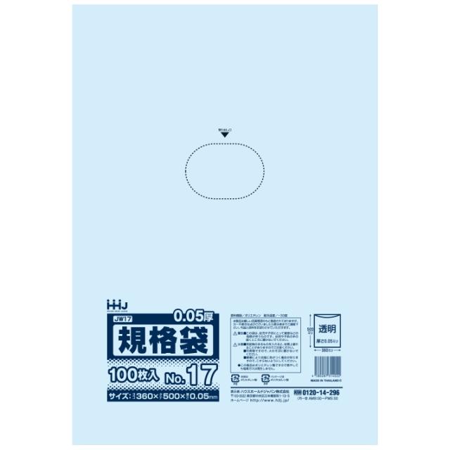 【法人様限定】規格袋　No.17　0.05×360×500mm　100枚×10冊　JW17【メーカー直送・時間指定不可・沖縄、離島不可】