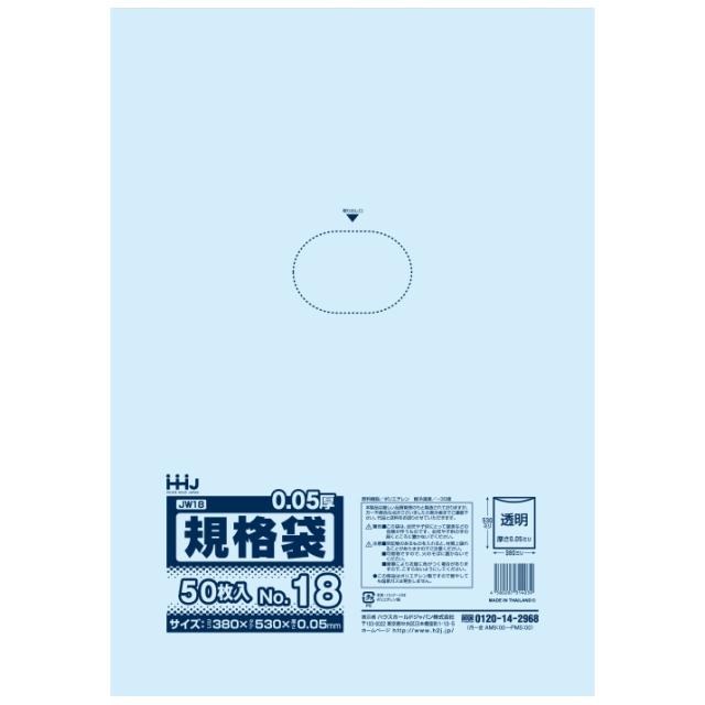 【法人様限定】規格袋　No.18　0.05×380×530mm　50枚×20冊　JW18【メーカー直送・時間指定不可・沖縄、離島不可】