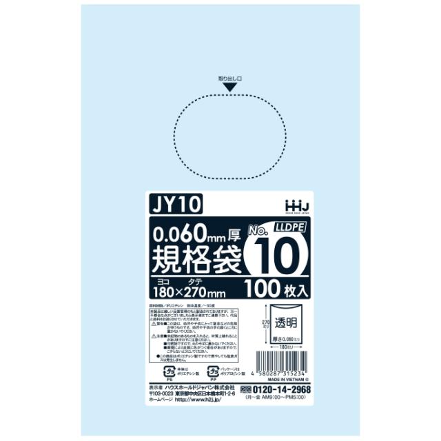 【法人様限定】規格袋　No.10　0.06×180×270mm　100枚×30冊　JY10　3ケースロット【メーカー直送・時間指定不可・沖縄、離島不可】