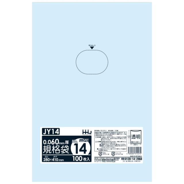 【個人宅配送可】規格袋　No.14　0.06×280×410mm　100枚×10冊　JY14【取り寄せ商品・即納不可・代引き不可・返品不可】
