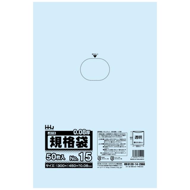 【法人様限定】規格袋　No.15　0.08×300×450mm　50枚×20冊　JX15【メーカー直送・時間指定不可・沖縄、離島不可】