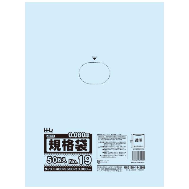 【法人様限定】規格袋　No.19　0.08×400×550mm　50枚×10冊　JX19【メーカー直送・時間指定不可・沖縄、離島不可】