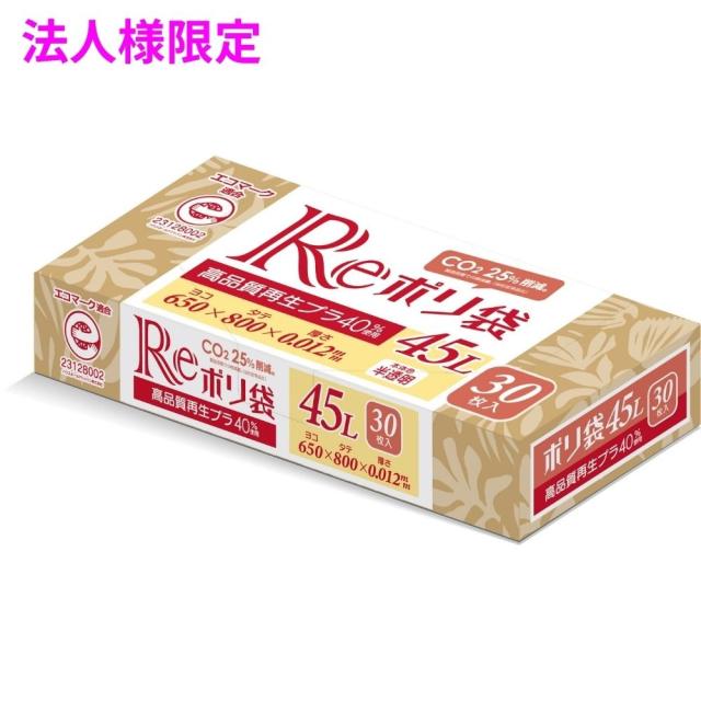 【法人様限定】再生原料使用　ポリ袋　45L　HDPE　0.012×650×800　半透明　30枚×30冊(900枚)　GE40【メーカー直送・時間指定不可・沖縄、離島不可】