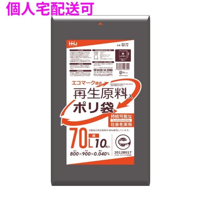 【個人宅配送可】再生原料使用　ポリ袋　70L　LLDPE　0.03×800×900　透明　10枚×50冊(500枚)　GI70【取り寄せ商品・即納不可・代引き不可・返品不可】 個人宅配送可】再生原料使用 ポリ袋 70L LLDPE 0.04×800×900