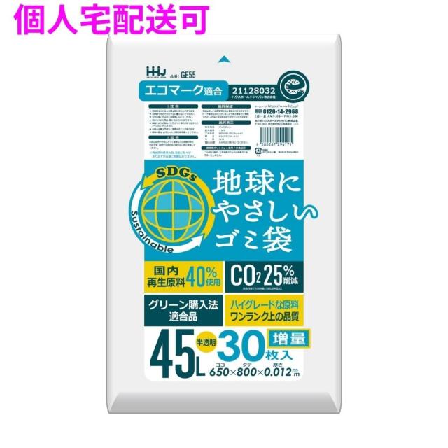 【個人宅配送可】再生原料使用　地球にやさしいゴミ袋　45L　HDPE　0.012×650×800　半透明　30枚×50冊(1500枚)　GE55【取り寄せ商品・即納不可・代引き不可・返品不可】
