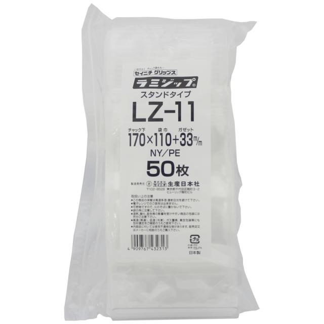 ラミジップ　スタンドタイプ　LZ-11　170×110+33mm　50枚×26袋●ケース販売お得用【メーカー直送】