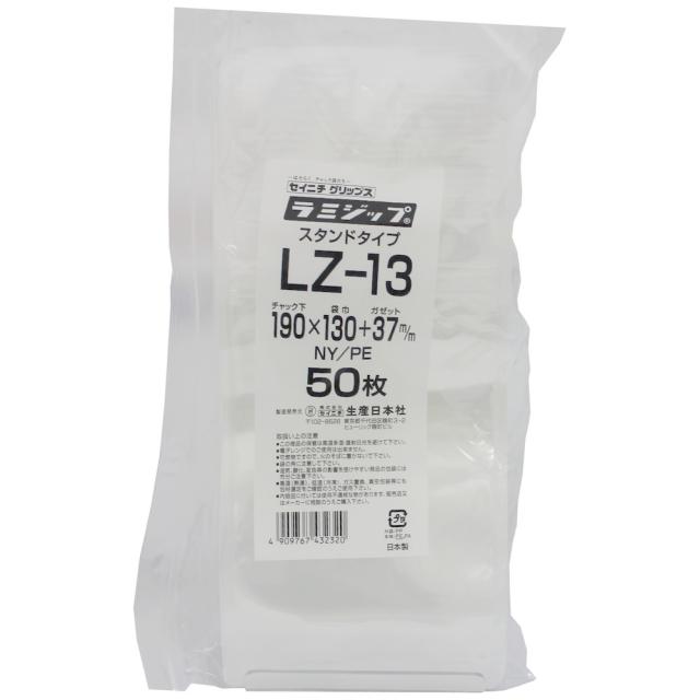 ラミジップ　スタンドタイプ　LZ-13　190×130+37mm　50枚×20袋●ケース販売お得用【メーカー直送】