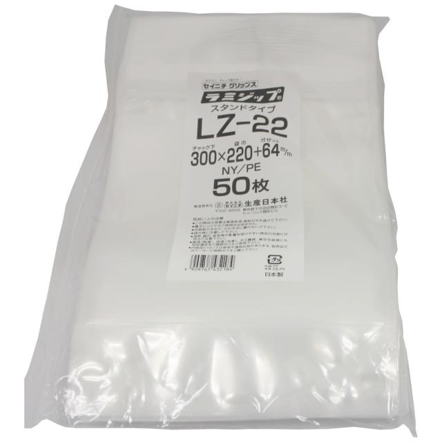 ラミジップ　スタンドタイプ　LZ-22　300×220+64mm　50枚×10袋●ケース販売お得用【メーカー直送】