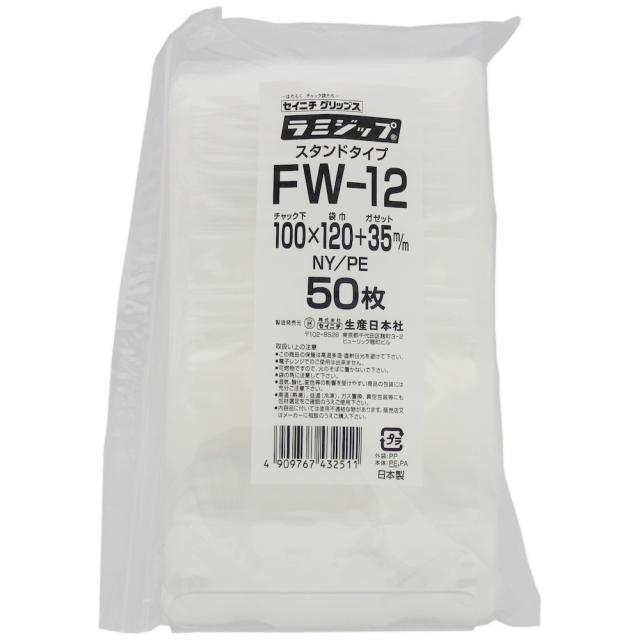 ラミジップ FW スタンドタイプ　ＦＷ-12　100×120+35mm　50枚×30袋●ケース販売お得用【メーカー直送】