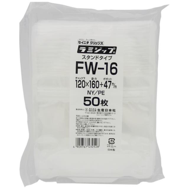 ラミジップ FW スタンドタイプ　ＦＷ-16　120×160+47mm　50枚×20袋●ケース販売お得用【メーカー直送】