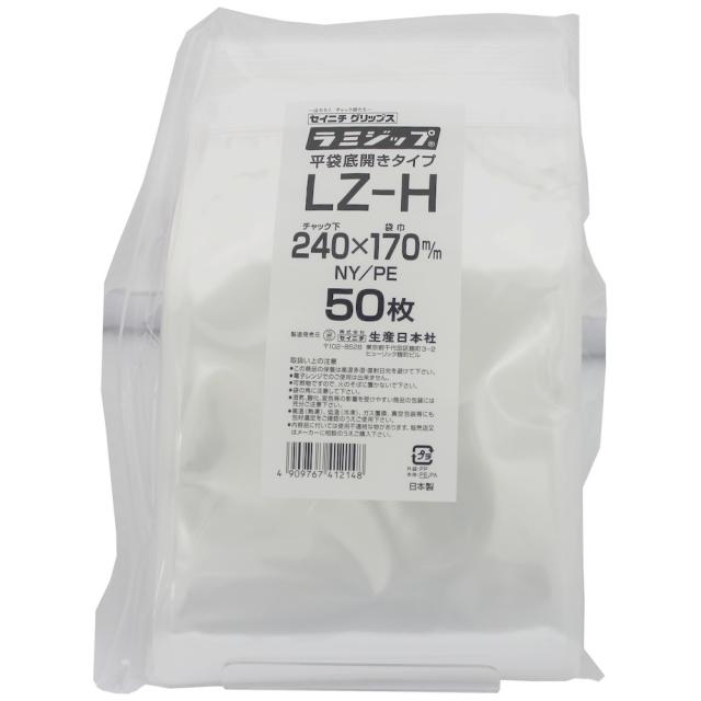 ラミジップ ＬＺ 底開き平袋タイプ　LZ-H　240×170mm　50枚×26袋●ケース販売お得用【メーカー直送】