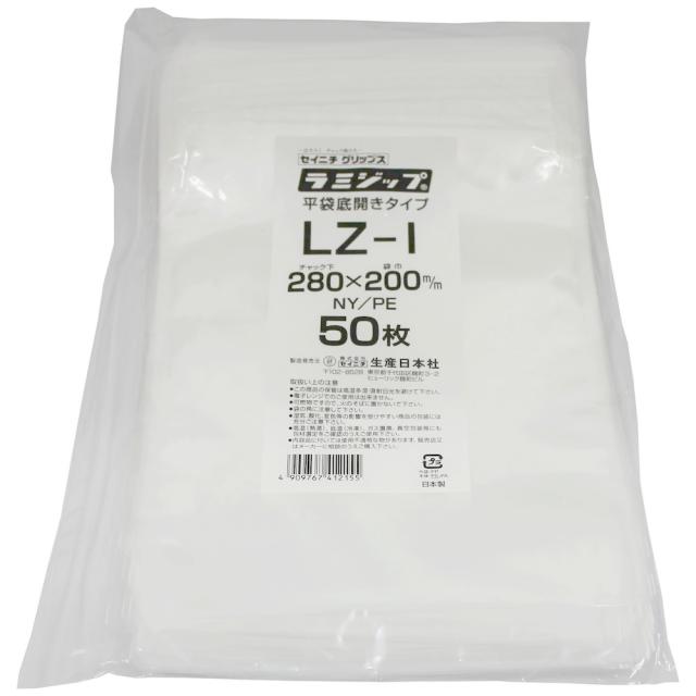 ラミジップ ＬＺ 底開き平袋タイプ　LZ-I　280×200mm　50枚×16袋●ケース販売お得用【メーカー直送】