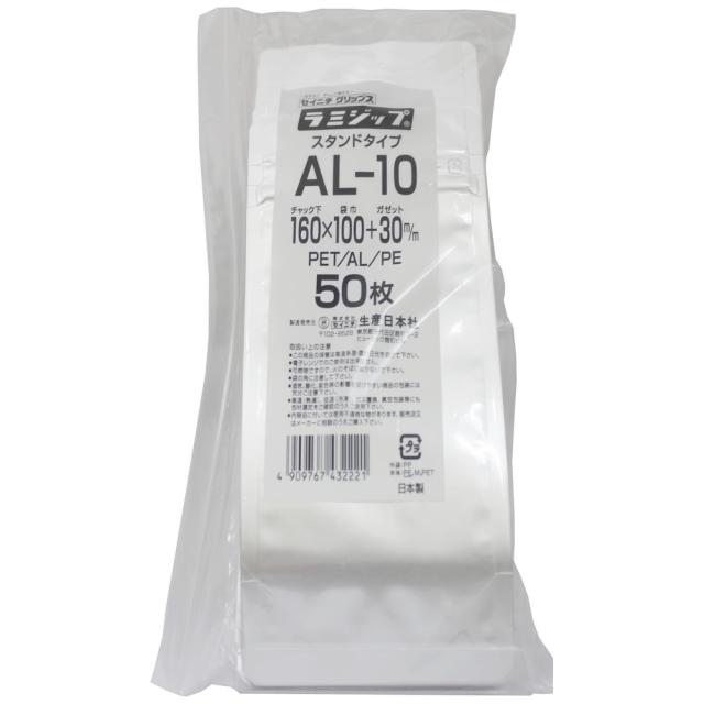 ラミジップ ＡＬ-10 スタンドタイプ アルミ 160×100+30mm　50枚×30袋●ケース販売お得用【メーカー直送】