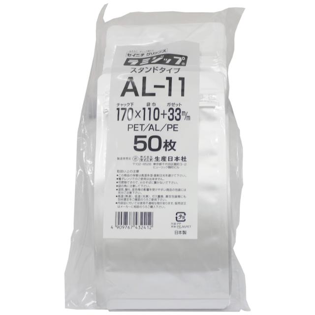 ラミジップ ＡＬ-11 スタンドタイプ アルミ 170×110+33mm　50枚×26袋●ケース販売お得用【メーカー直送】