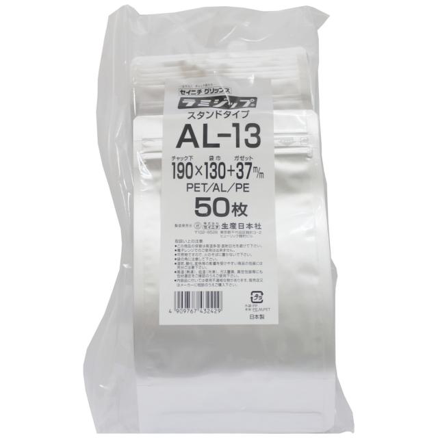 ラミジップ ＡＬ-13 スタンドタイプ アルミ 190×130+37mm　50枚×20袋●ケース販売お得用【メーカー直送】