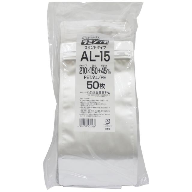 ラミジップ ＡＬ-15 スタンドタイプ アルミ 210×150+45mm　50枚×16袋●ケース販売お得用【メーカー直送】