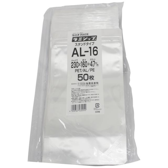 ラミジップ ＡＬ-16 スタンドタイプ アルミ 230×160+47mm　50枚×16袋●ケース販売お得用【メーカー直送】
