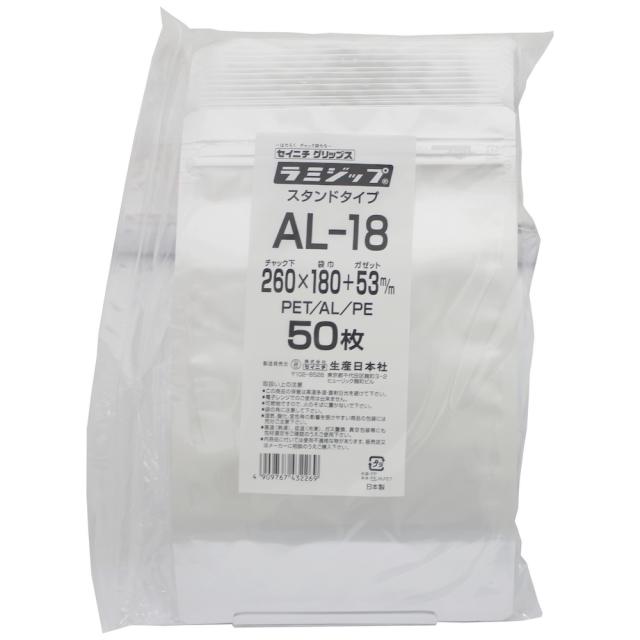 ラミジップ ＡＬ-18 スタンドタイプ アルミ 260×180+53mm　50枚×2袋【専用倉庫直送】