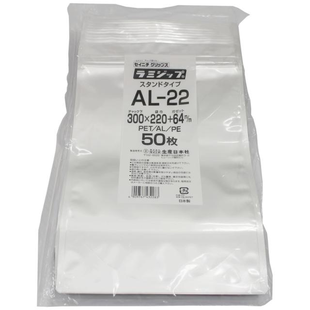ラミジップ ＡＬ-22 スタンドタイプ アルミ 300×220+64mm　50枚×10袋●ケース販売お得用【メーカー直送】