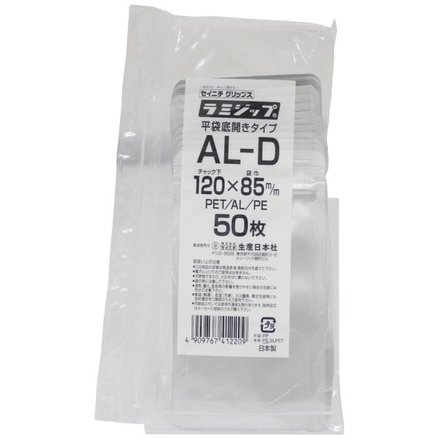 ラミジップ ＡＬ-Ｄ 底開き平袋タイプ アルミ 120×85mm　50枚×70袋●ケース販売お得用【メーカー直送】