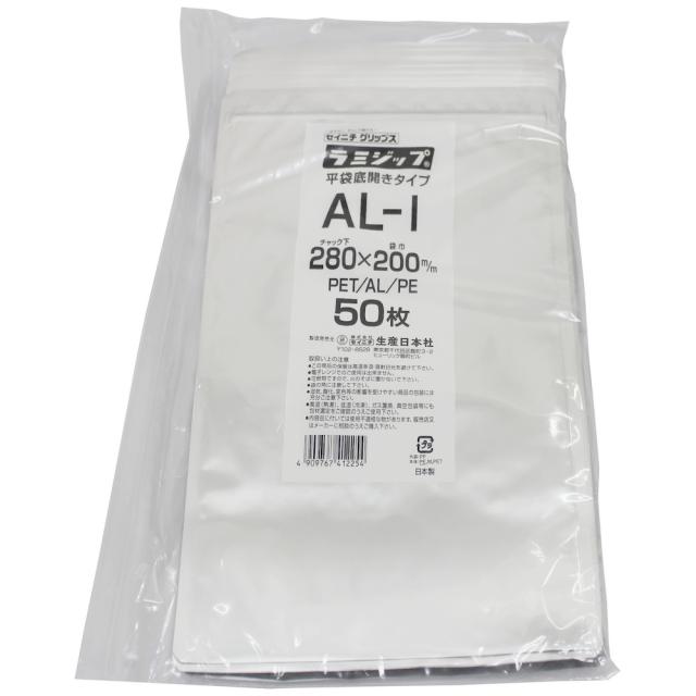 ラミジップ ＡＬ-I 底開き平袋タイプ アルミ 280×200mm　50枚×16袋●ケース販売お得用【メーカー直送】