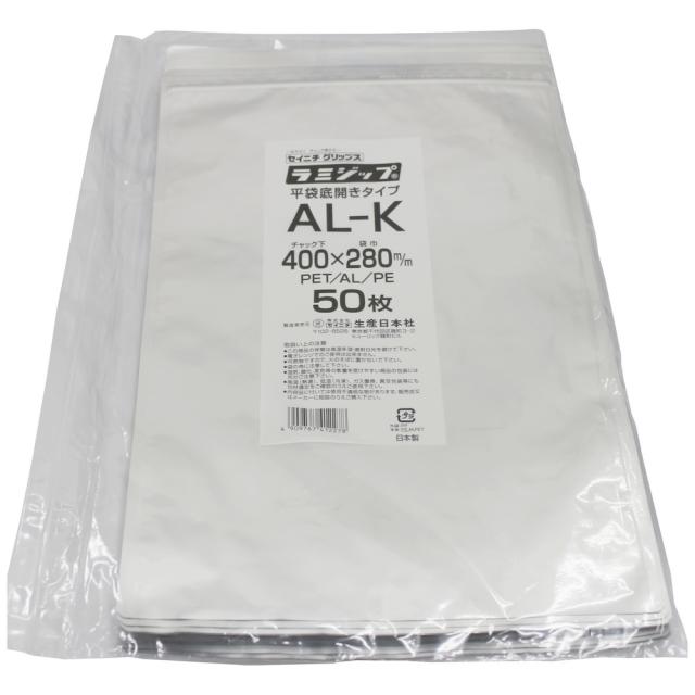 ラミジップ ＡＬ-K 底開き平袋タイプ アルミ 400×280mm　50枚×14袋●ケース販売お得用【メーカー直送】