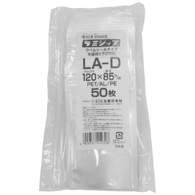 ラミジップ LA-D 底開きタイプ 120×85+32mm 50枚×66袋●ケース販売お徳用【メーカー直送】