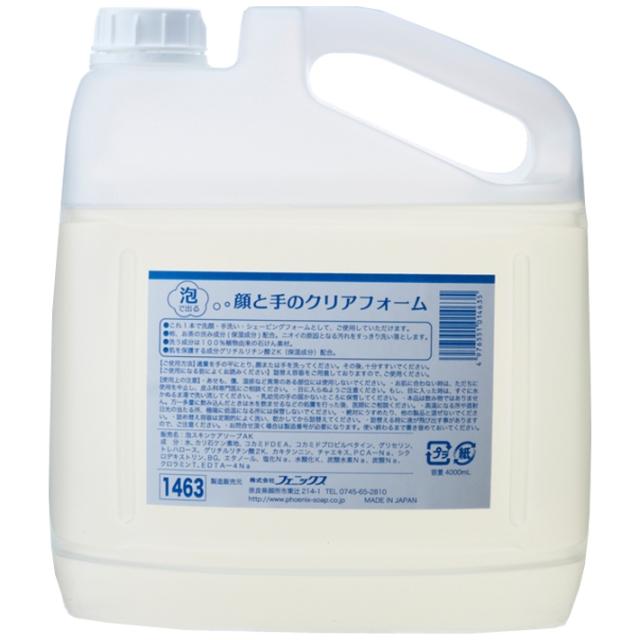 フェニックス　顔と手のクリアフォーム　4L×4本入【取り寄せ商品・即納不可・代引き不可・返品不可】