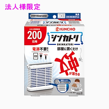 【法人様限定】金鳥　害虫用駆除剤　屋内設置型　シンカトリ　200日セット×16個●ケース販売お徳用【取り寄せ商品・代引き不可・時間指定不可・沖縄、北海道、離島不可】